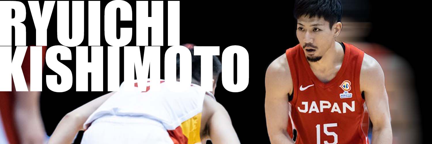 岸本隆一 RYUICHI KISHIMOTO[アジア予選選出日本代表選手]